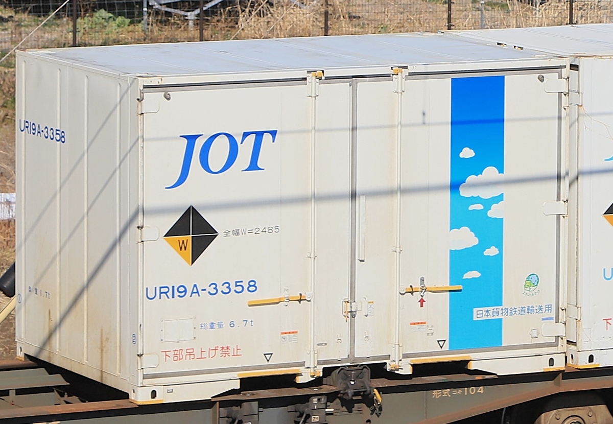 UR19A-3358 - コンテナコレクション2