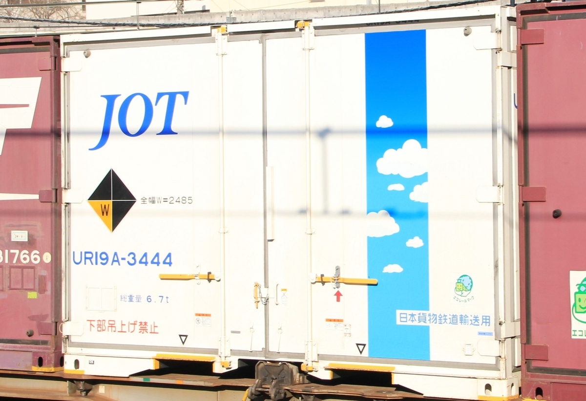 UR19A-3444 - コンテナコレクション2