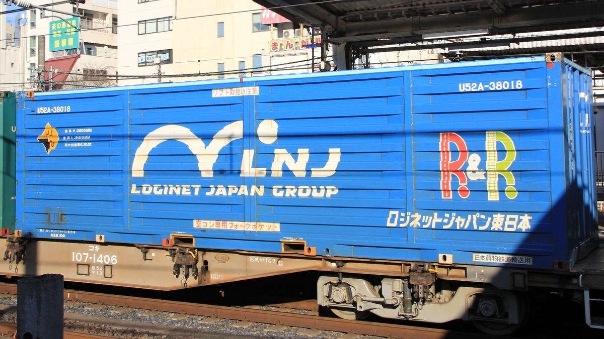 U52A-38018 - コンテナコレクション2