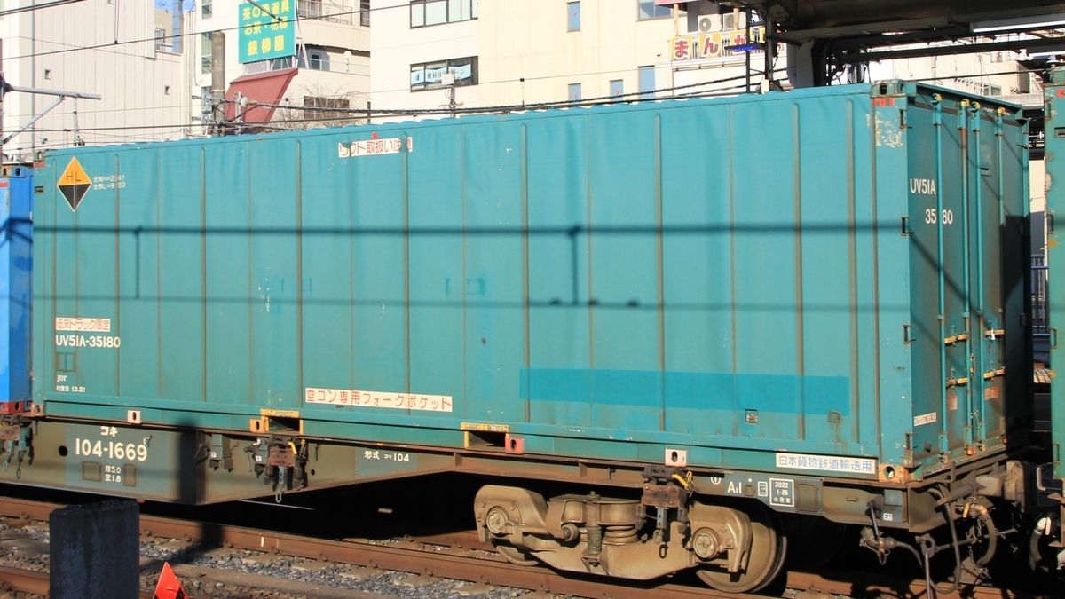 UV51A-35180 - コンテナコレクション2