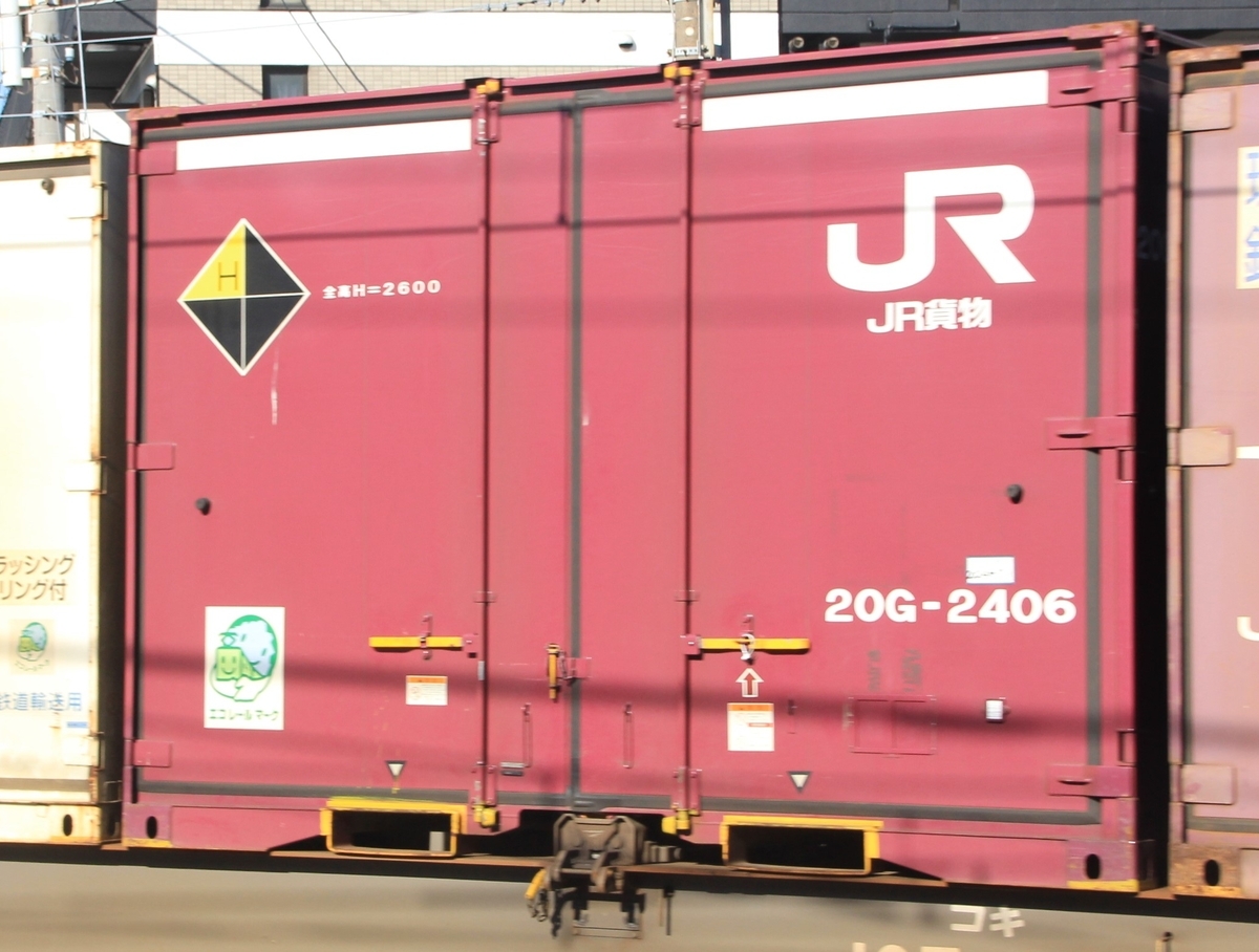 20G-2406 - コンテナコレクション2