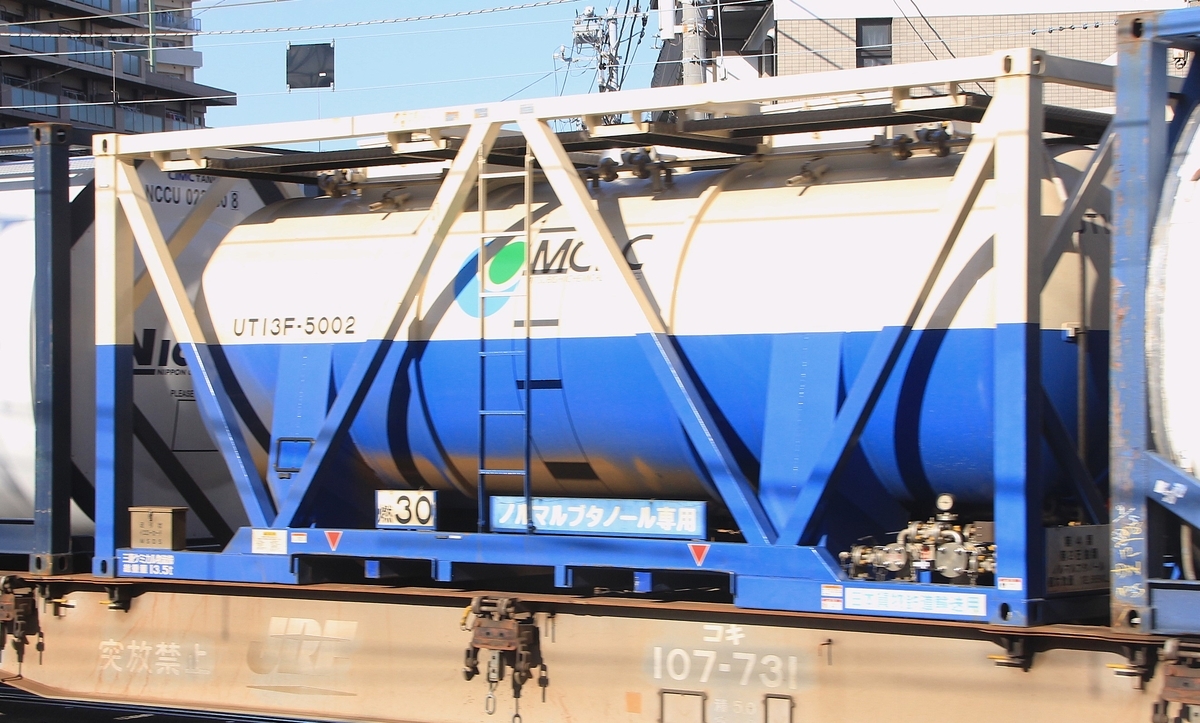 UT13F-5002 - コンテナコレクション2