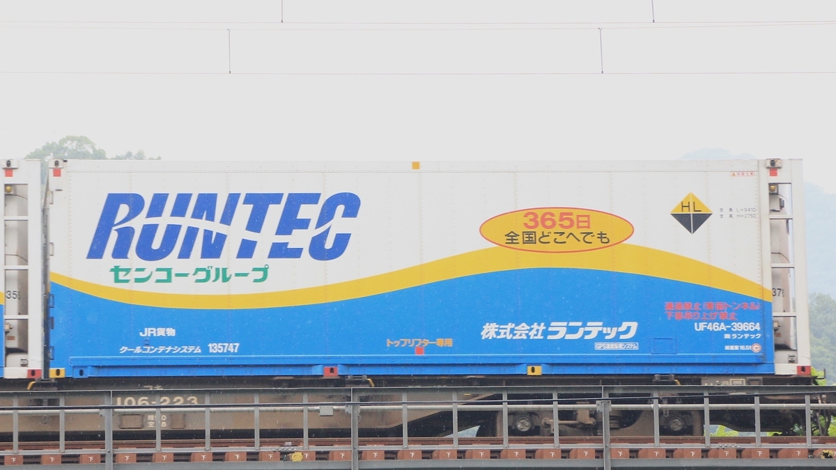 UF46A-39664 - コンテナコレクション2