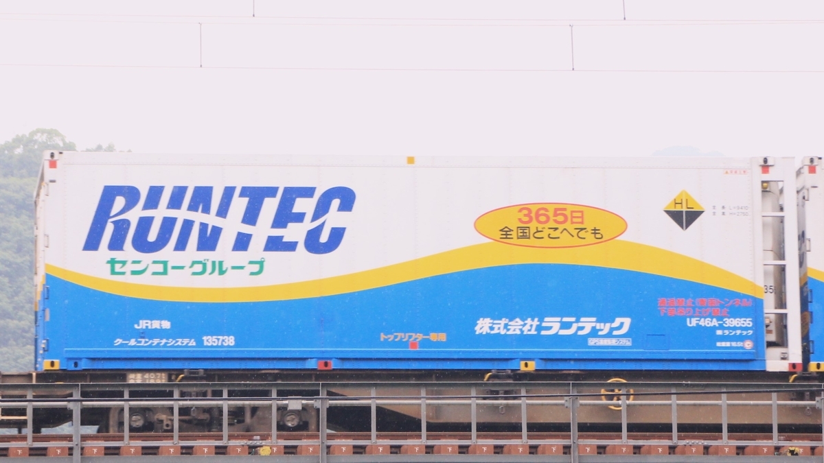 UF46A-39655 - コンテナコレクション2