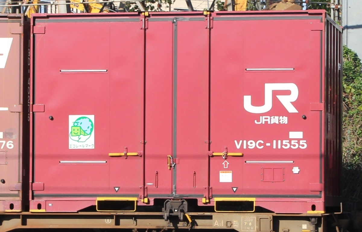 V19C-11555 - コンテナコレクション2