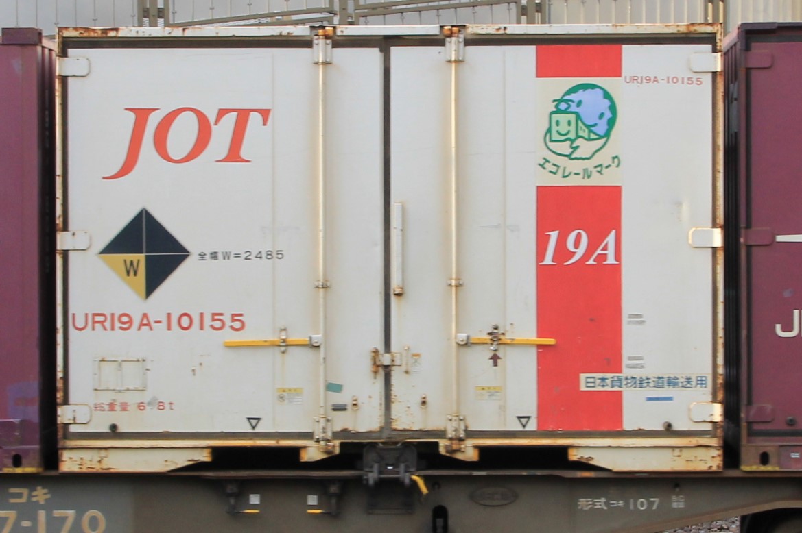 UR19A-10155 - コンテナコレクション2