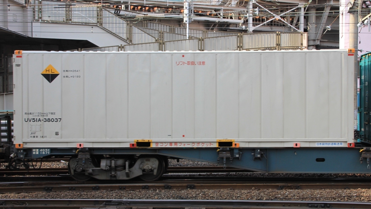 UV51A-38037 - コンテナコレクション2