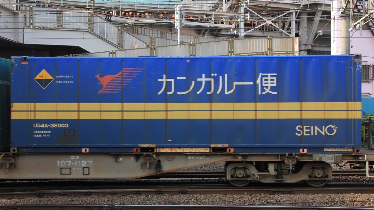 U54A-38003 - コンテナコレクション2