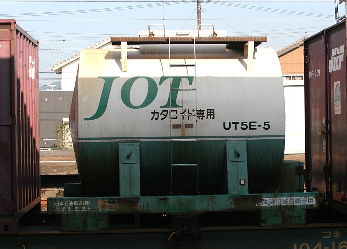 UT5E-5 - コンテナコレクション2