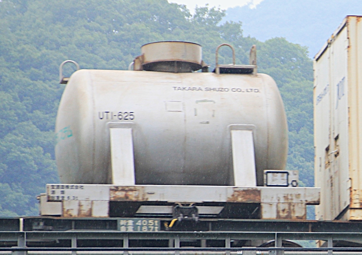 UT1-625 - コンテナコレクション2