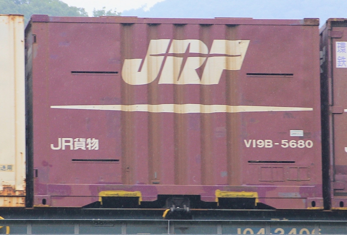 V19B-5680 - コンテナコレクション2