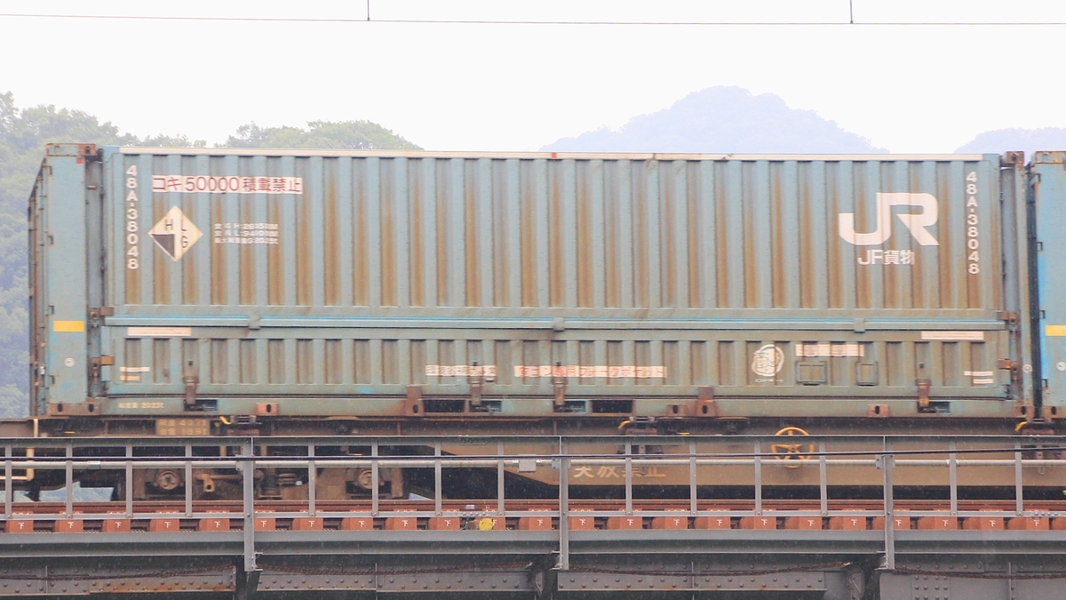 48A-38048 - コンテナコレクション2