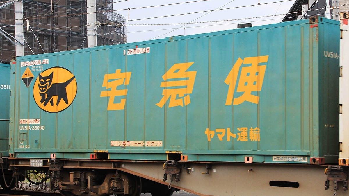 UV51A-35090 - コンテナコレクション2