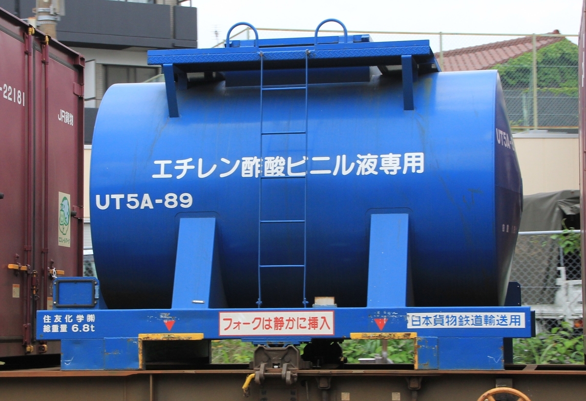 UT5A-89 - コンテナコレクション2