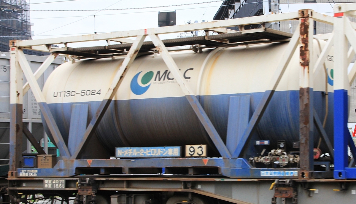 UT13C-5024 - コンテナコレクション2