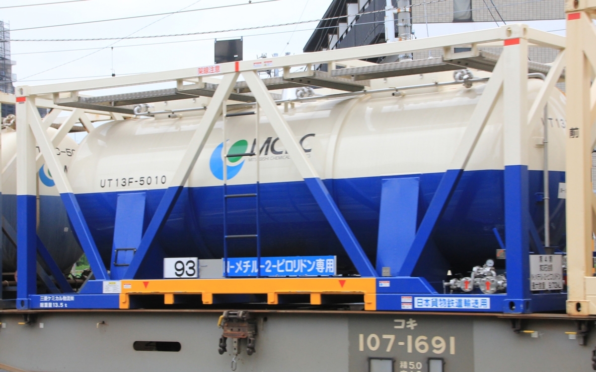 UT13F-5010 - コンテナコレクション2