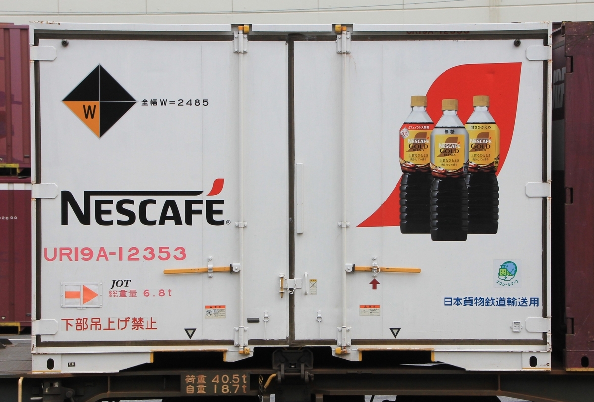 UR19A-12353 - コンテナコレクション2