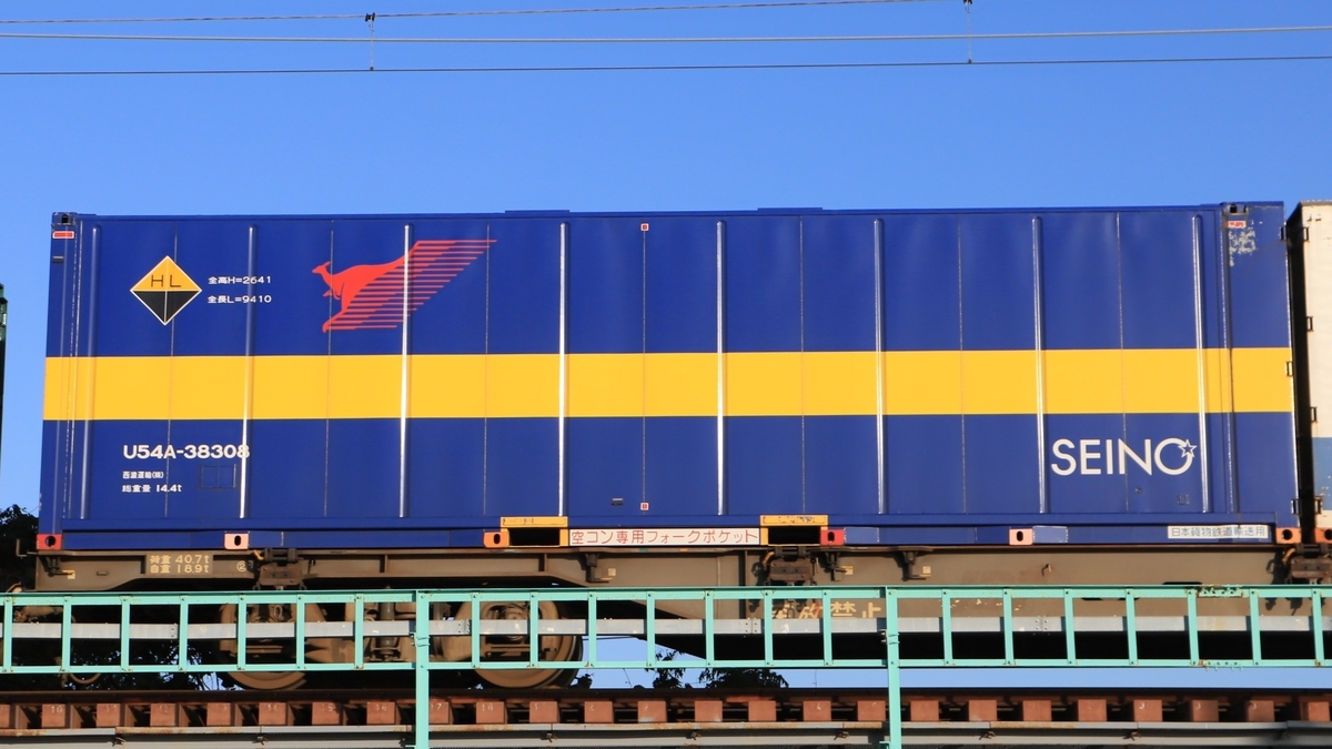 U54A-38308 - コンテナコレクション2