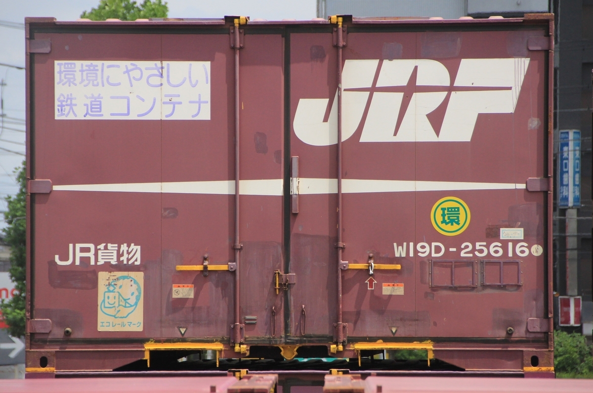 W19D-25616 - コンテナコレクション2