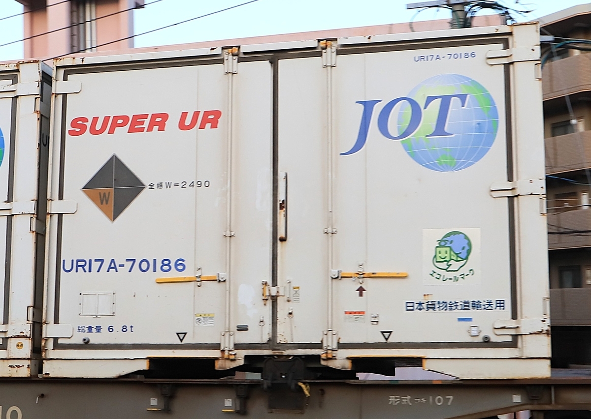 UR17A-70186 - コンテナコレクション2