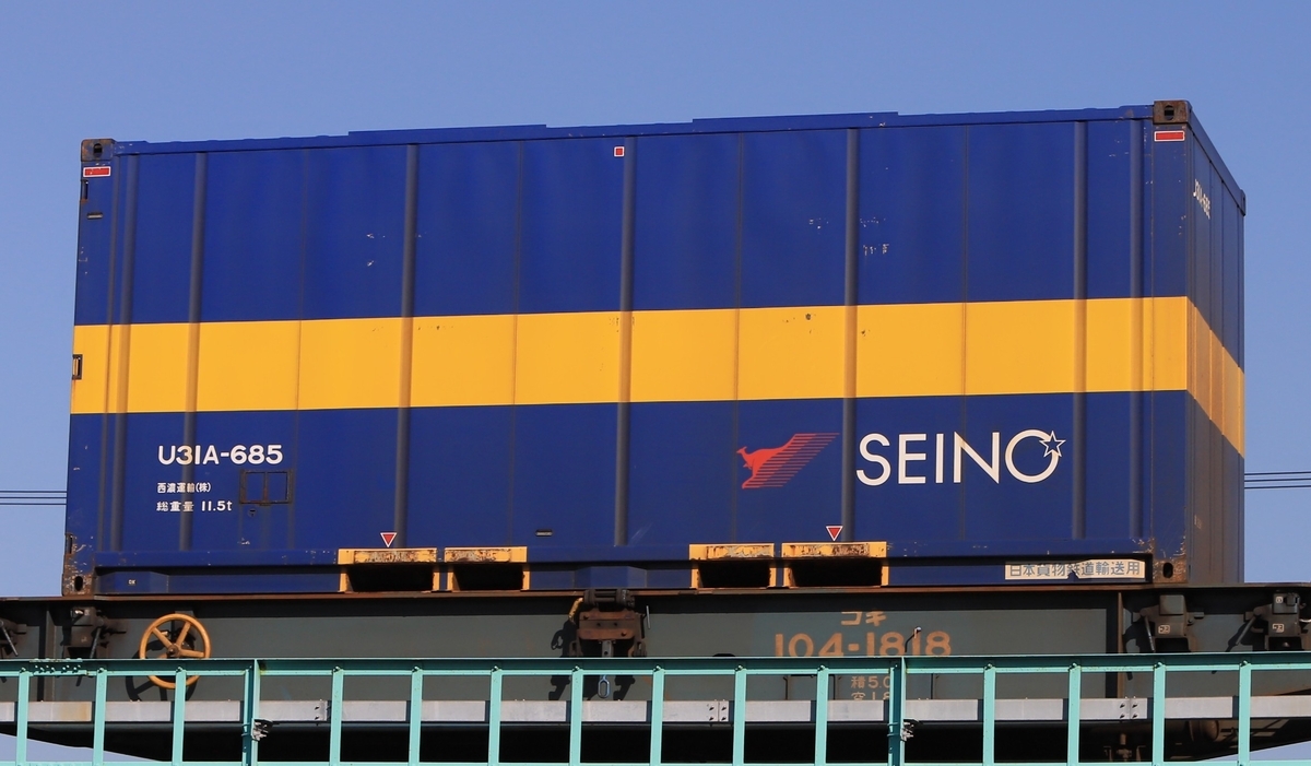 U31A-685 - コンテナコレクション2