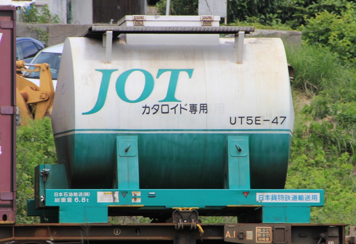 UT5E-47 - コンテナコレクション2