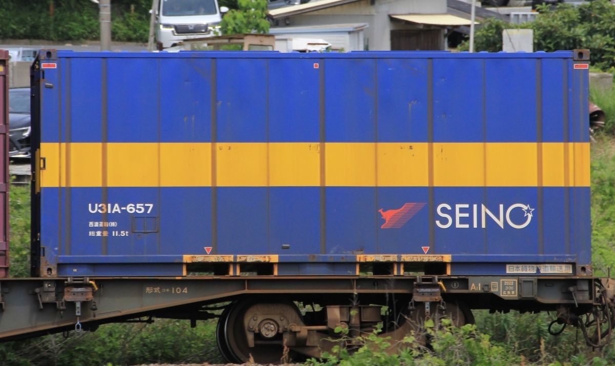 U31A-657 - コンテナコレクション2