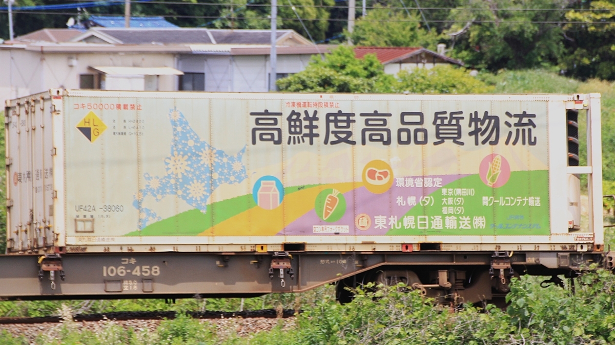 UF42A-38060 - コンテナコレクション2