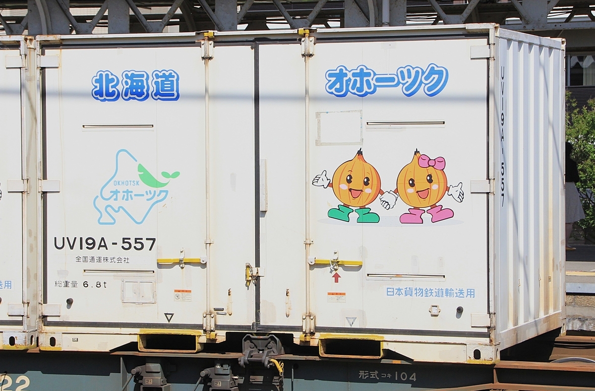 UV19A-557 - コンテナコレクション2