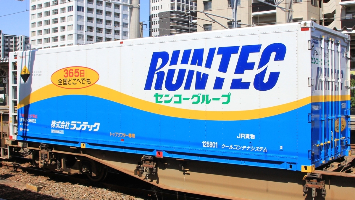 UF44A-38092 - コンテナコレクション2