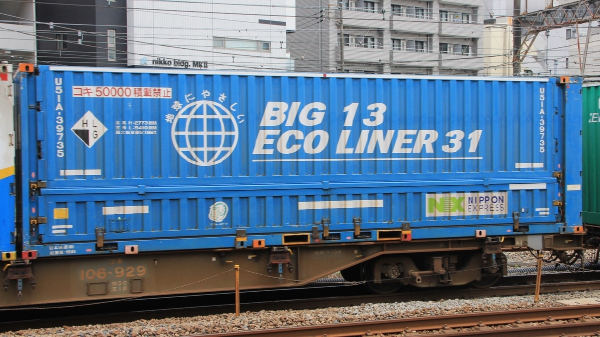 U51A-39735 - コンテナコレクション2