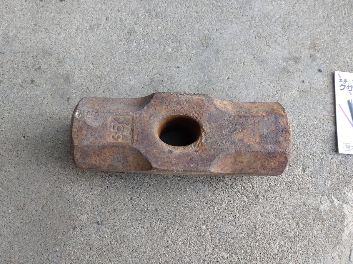 両口（大）ハンマーの柄を交換する。 - ここ掘れちんたろう！