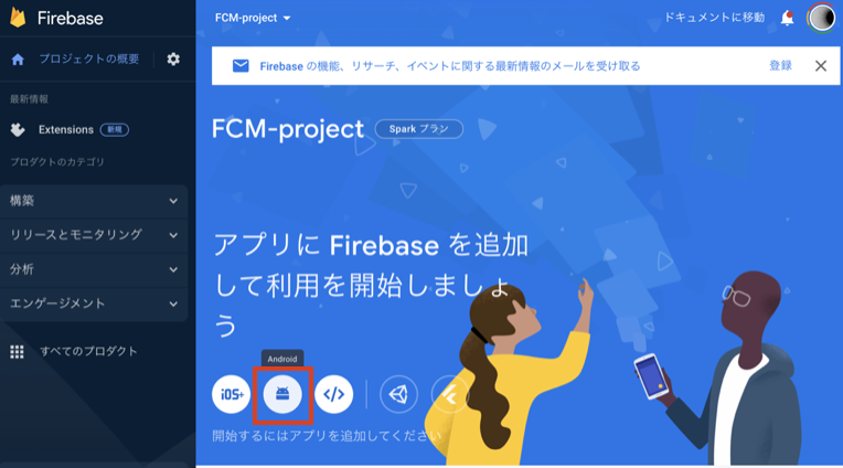FCM を使って push 通知（iOS, Android） - Diary