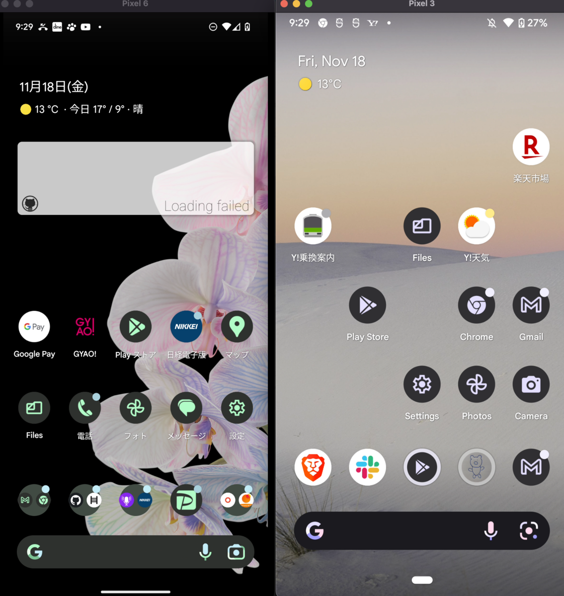 Android のテーマアイコンの設定 - Diary