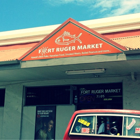 手軽にハワイアンフードが楽しめる！フォートラガーマーケット Fort Ruger Market - 会社役員からのハワイ留学、そして ...