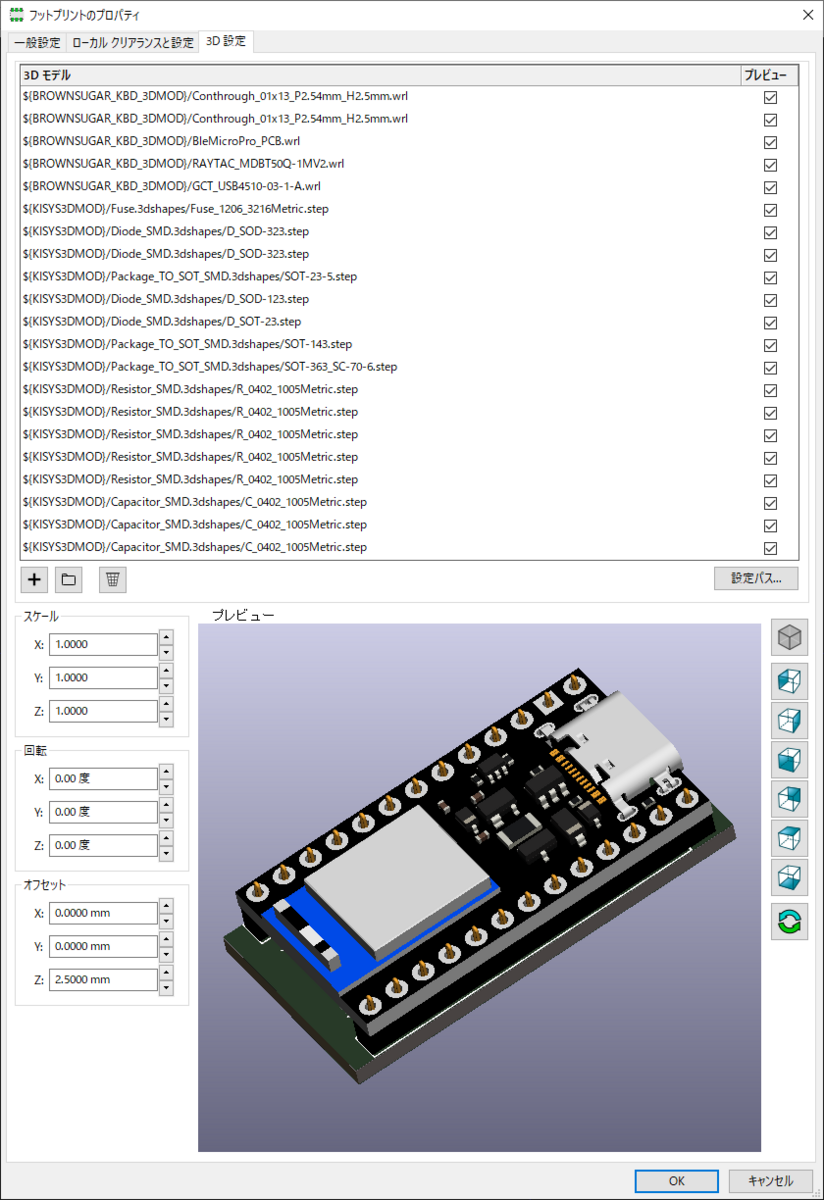 自作キーボード用の KiCad フットプリントライブラリを作った - koktoh の雑記帳