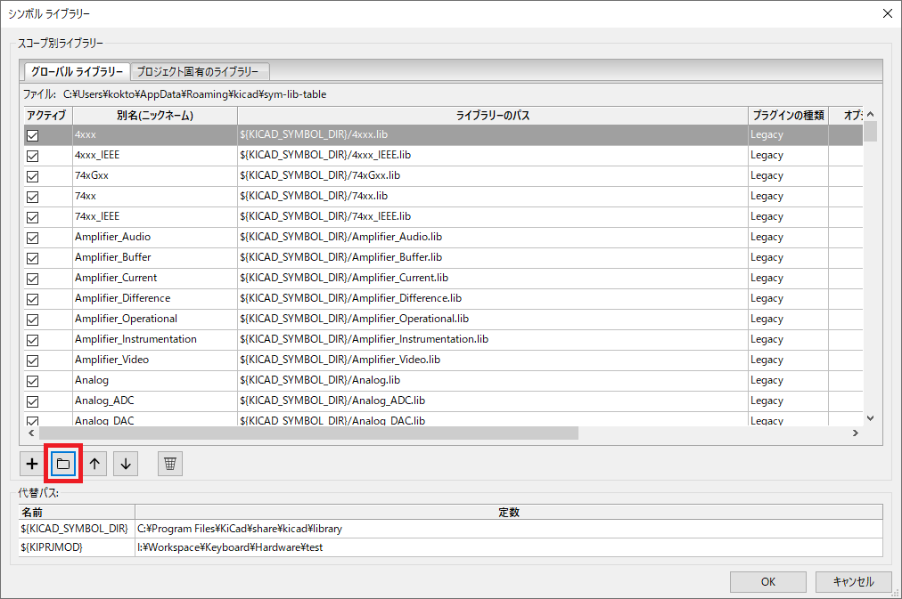 自作キーボード用の KiCad フットプリントライブラリを作った - koktoh の雑記帳