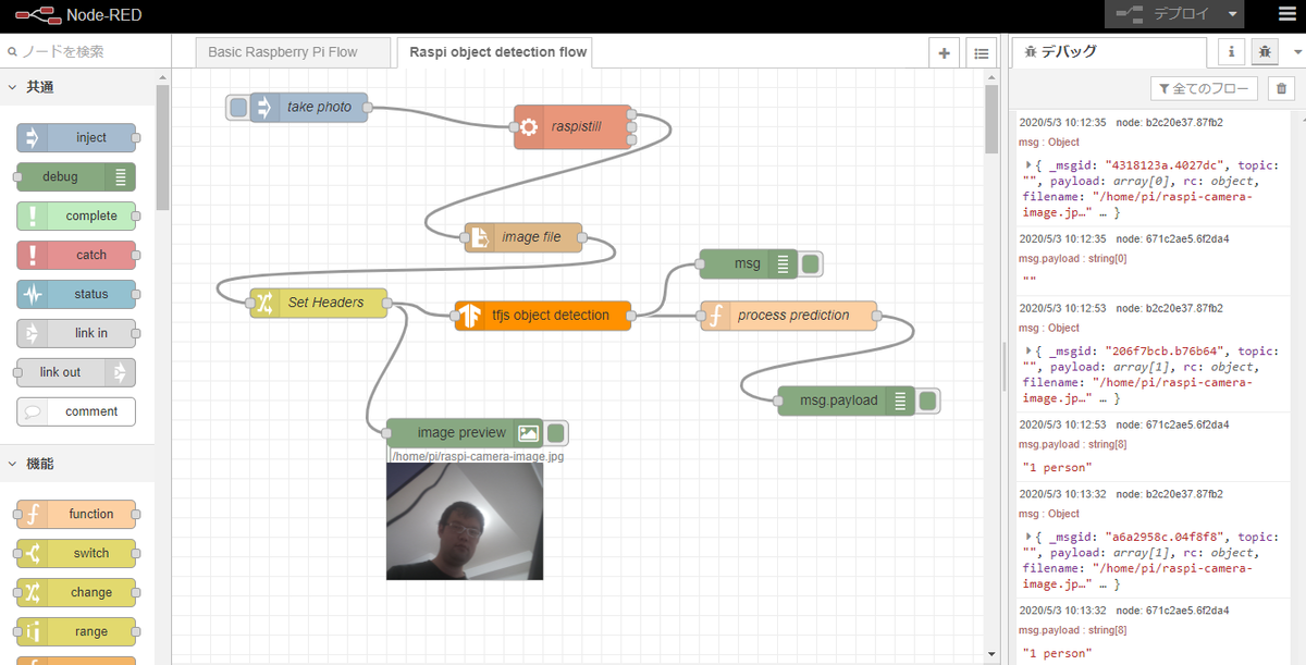 やってみた：IBM Developer Develop a machine learning IoT app with Node-RED and TensorFlow.js - 日々クラウドに ...