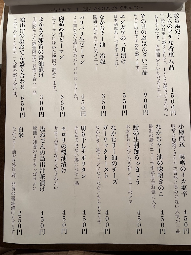 やおよろずさん - 仙台グルマン日記