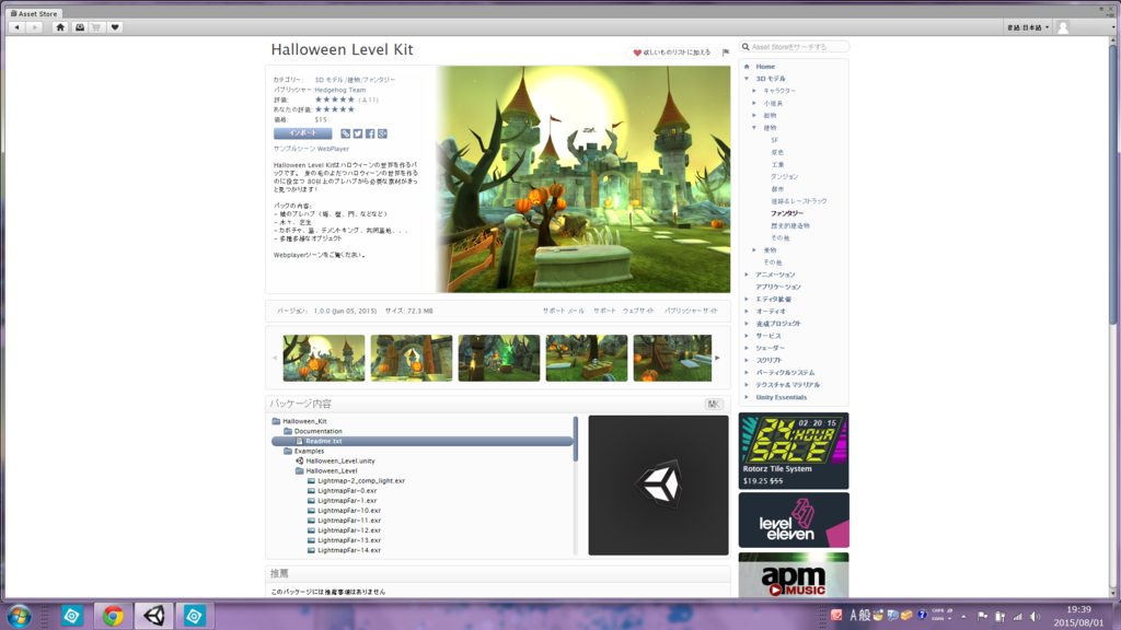 【Unity】 Camera Path Animatorの使い方 - koma blog
