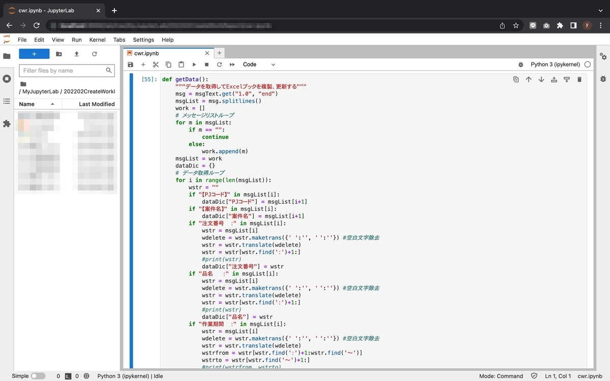 【Python】JupyterLabのフォントを変更する - こめきちdiary
