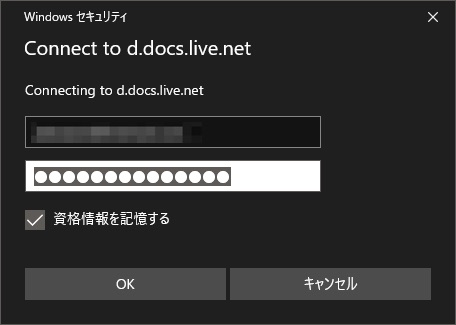 【Windows】OneDriveをネットワークドライブに割り当てる - こめきちdiary