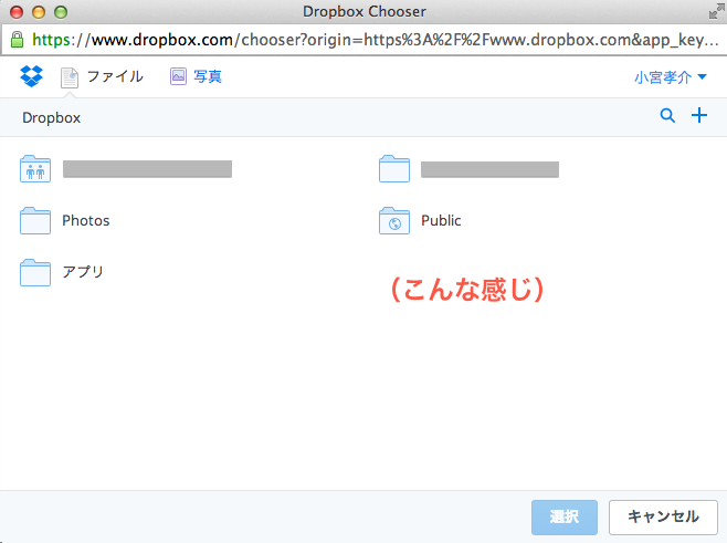 Dropbox Chooser を使って、任意のファイルの Donwload URL を取得し、サーバーに保存する。 - #tech