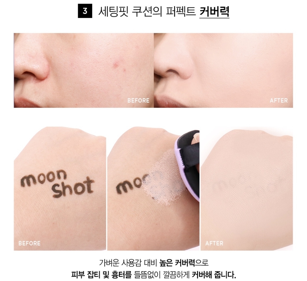 【moonshot(ムーンショット)】YGペンじゃ無くても虜になるクッションファンデ - コマチノキロク