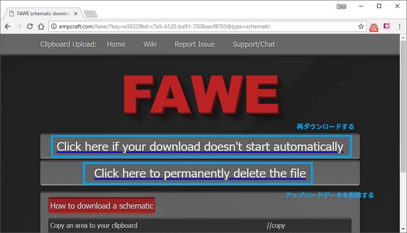 【Minecraft】FAWE : Fast Async WorldEdit 第6回 クリップボード(コピー/ペースト等) - 新駒奈日誌