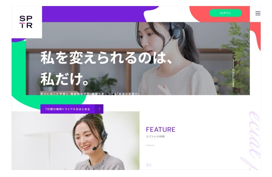 オンライン英会話SPTR - 昭和48年に生まれて またの名を団塊ジュニアあるいは貧乏くじ世代