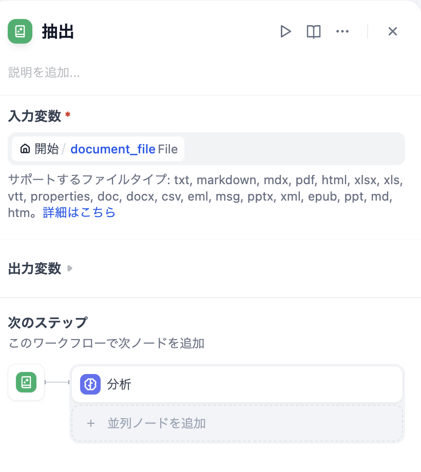 DifyでNotebookLMっぽいポッドキャスト生成Webアプリを作ってみる - Voicy Tech Blog