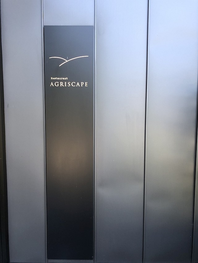 札幌 西28丁目 アグリスケープ （AGRISCAPE） - 赤・黒・黄色日記（あかくろきいろ にっき）