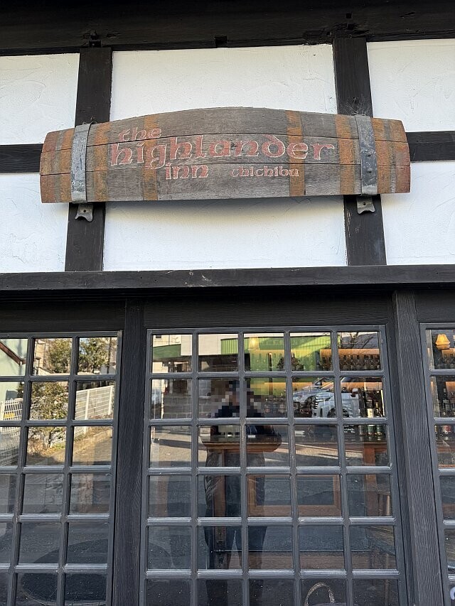 秩父 御花畑 ハイランダー イン チチブ （Highlander Inn Chichibu） - 赤・黒・黄色日記
