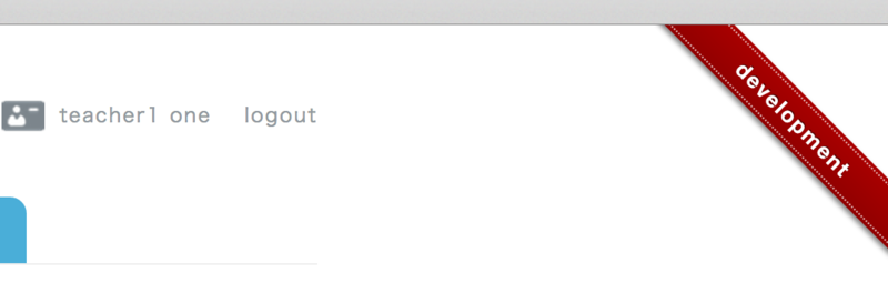 Rack_dev_markで開発環境と本番環境を視覚で判断しよう - コンユウメモ @kon_yu